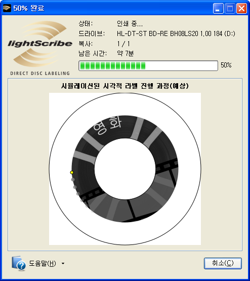 이응 - 공지사항 - 라이트스크라이브 (LightScribe) 프로그램 소개